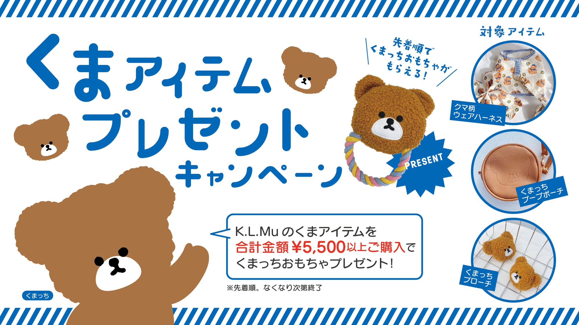 KLMu-くるむ- – K.L.Mu